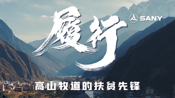 三一（SCC2500）液压履带起重机参与陆家嘴新鸿基地产项目施工